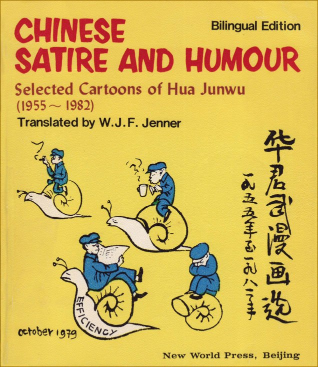 Folk-Artist: Hua Junwu and the National Style – Who's Out There?